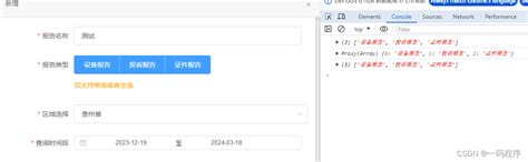 Element多选框组el Checkbox Group，重新勾选时数组顺序被打乱el Checkbox 顺序 Csdn博客