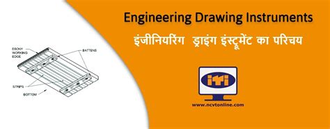 Engineering Drawing Instruments Iti Ed 1st Year