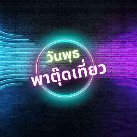 วันพุธพาตุ๊ดเที่ยว Specail Edition Ep2 วันนี้พาต้าร์มาแกง แบบสุดติ่ง เตรียมท้องแข็งแบบ