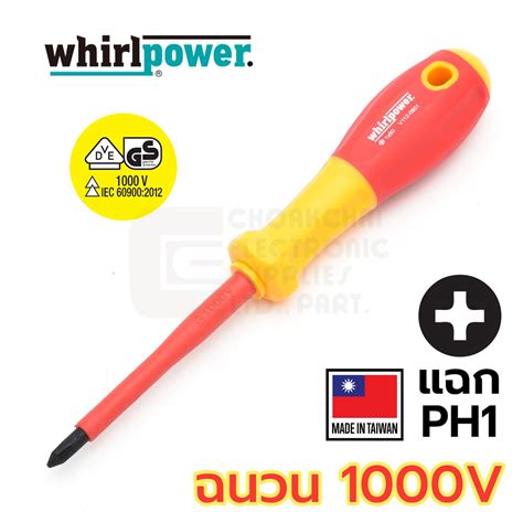 Whirlpower ไขควงฉนวนไฟฟ้า 1000v ปลายแฉก Ph0 Ph1 Ph2 Ph3 มาตรฐาน Iec รับรองโดย Vde Gs เลือก 1
