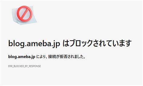 接続が拒否されました？ 言葉のいろ 別館