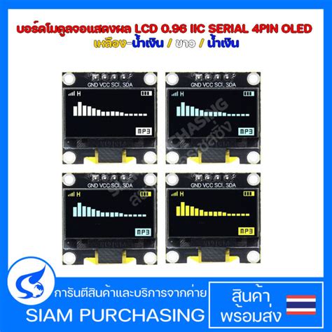 0 96 Inch Lcd Display Module Board Iic Serial 4pin Oled Thailand Products With Fast Delivery