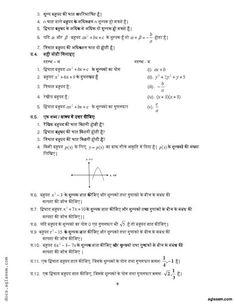 Class 10 Maths Question Bank Pdf Important Questions For Class 10