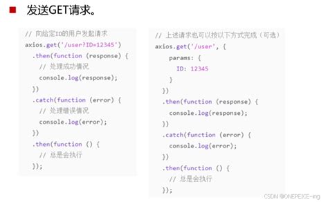 快速入门——axios网络请求 csdn博客