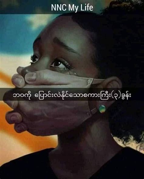 Adorer စကားသုံးခွန်း ၁။ နွယ်ပင် မဖြစ်စေနဲ့။ သူများကို အားကိုးတယ်ဆိုတာ