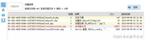 buuctf刷题记录——misc部分解答（三） 荷兰宽带数据泄露 csdn博客