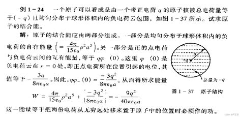 一文！解决静电场能量的计算和推导3个点电荷组成的系统的能量 Csdn博客