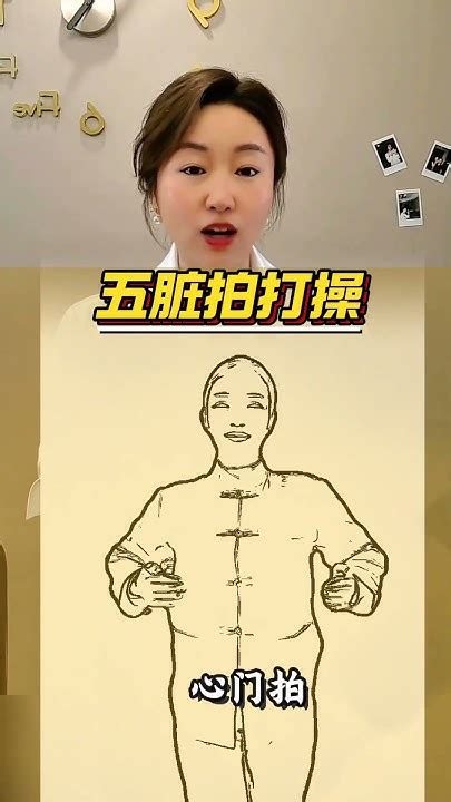 拍打操锻炼 拍打操 Youtube