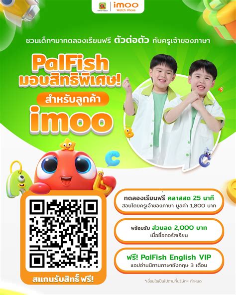 Imoo Thailand Imoo ชวนเด็กๆ Facebook