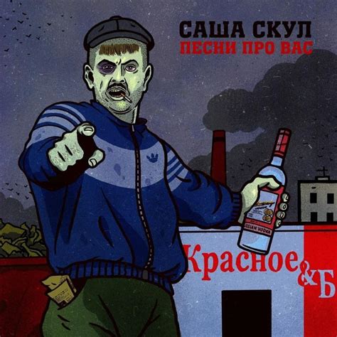 Саша Скул Sasha Skul Instagram Lyrics Genius Lyrics