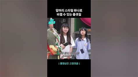 앞머리 있는 사람들 주목💇‍♀️ Youtube