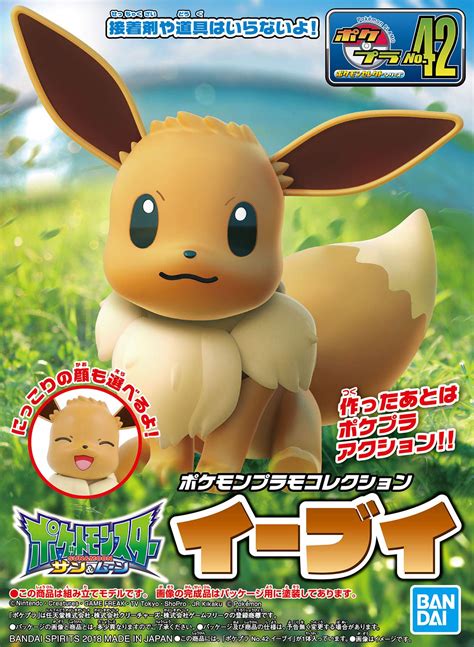 Pokemon Eevee Model Kit Valhalla Hobby
