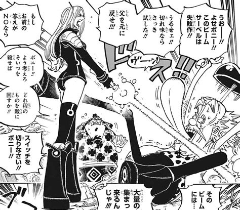 Who Is Jewelry Bonney In One Piece
