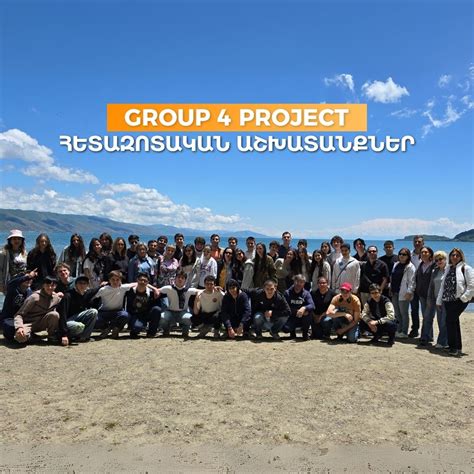 Հունիսի 18 ին ԴԾ 1 Shirakatsy Lyceum Շիրակացու ճեմարան Facebook