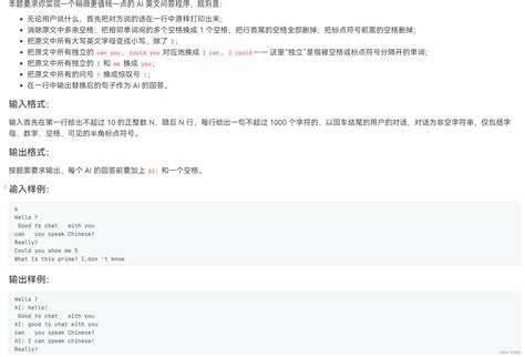 Java）——（pta）l1 064 估值一亿的ai核心代码pta 估值一亿的ai核心代码java Csdn博客