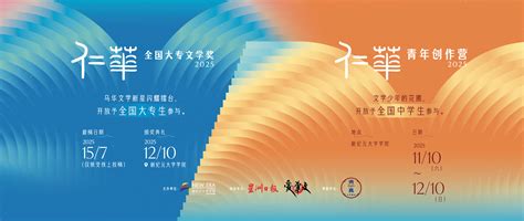 秀真文学基金（新纪元大学学院）