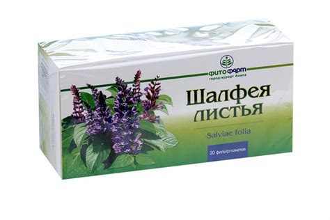 Шалфея листья, 1,5 г, 20 шт, сырье растительное-порошок – купить по ...