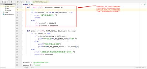 Python之类和对象【一】（11 类的实例化 对象，self 是什么？调用类中的方法，initself 方法，self为