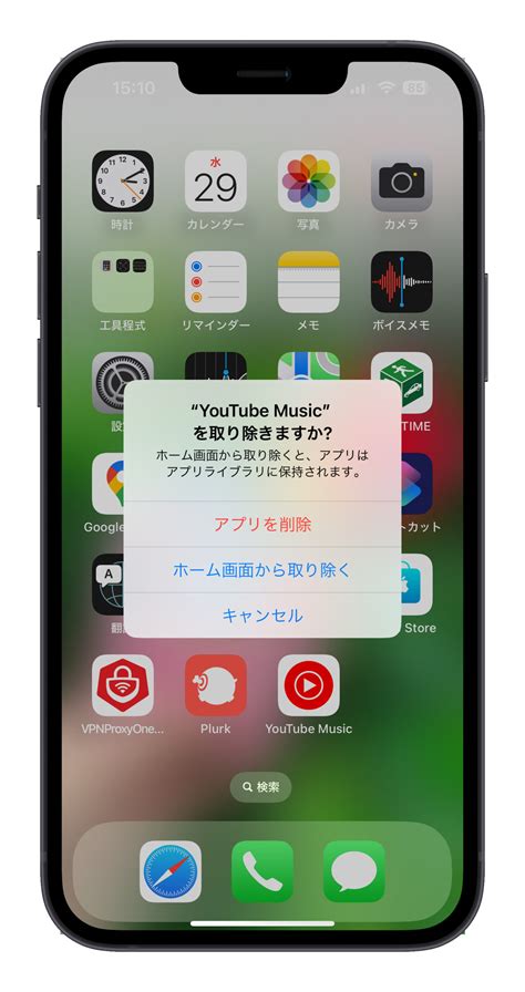 Iphone アプリの誤削除を防止する設定、ホーム画面から取り除かれるアプリの復元方法も紹介 アップルジン Iphoneの使い方と便利