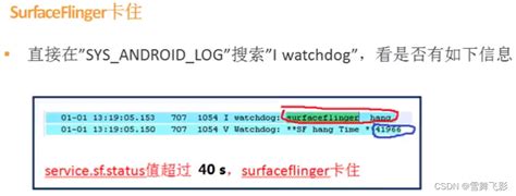 mtk平台的swt异常的简单总结（3）——常见swt anr类型 mtk anr flow csdn博客