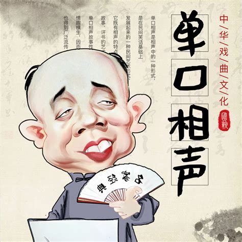 刘宝瑞相声大全经典合集在线听 Mp3全集 蜻蜓fm听相声