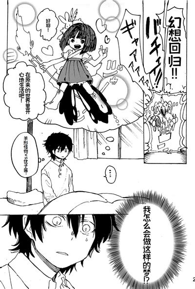 幻想回归 总集篇 Imagica Return Matome Nhentai Hentai Doujinshi And Manga