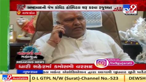 Porbandar Mp Ramesh Dhaduk Demands 1000 Bed Covid Hospital In Rajkot