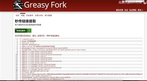safari百度秒传使用指南 哔哩哔哩