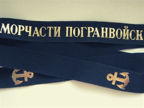 Морчасти погранвойск форма одежды - 87 фото