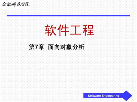 java第7章 面向对象分析 案例讲座 word文档在线阅读与下载 无忧文档
