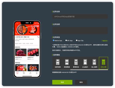 在线点餐（可视化版本）模板说明文档w3cschool