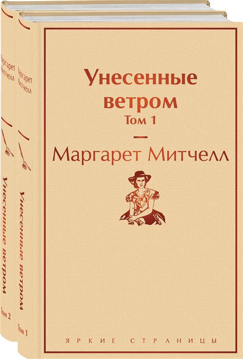Книги из серии «Яркие страницы» | Купить в интернет-магазине «Читай-Город»