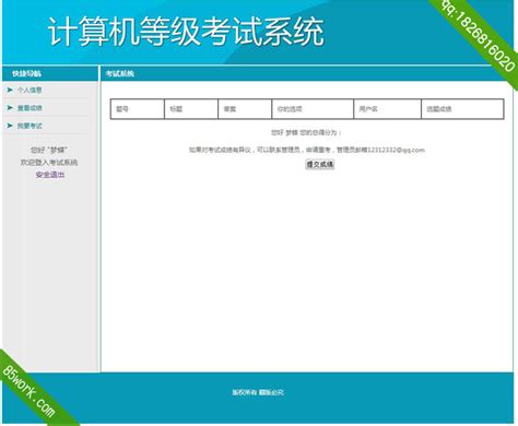 基于php计算机等级考试系统毕业设计网站 论文 学生网页设计制作作业 网页制作作业成品 网页设计作业 计算机毕业设计 php作业 asp作业 网页模板 帮我作业网