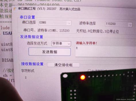 stm32uart 2串口通信及中断配置详解 csdn博客