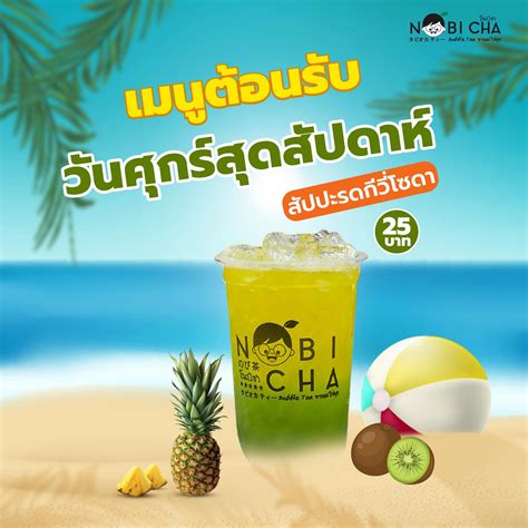 Nobicha โนบิชา Nobicha โนบิชา Added A New Photo — At