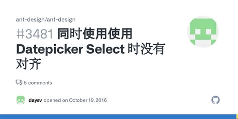 同时使用使用 Datepicker Select 时没有对齐 · Issue 3481 · Ant Designant Design · Github