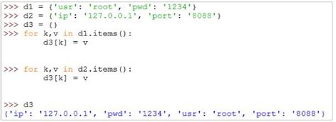 Python中字典dict合并的四种方法总结 CDA数据分析师官网
