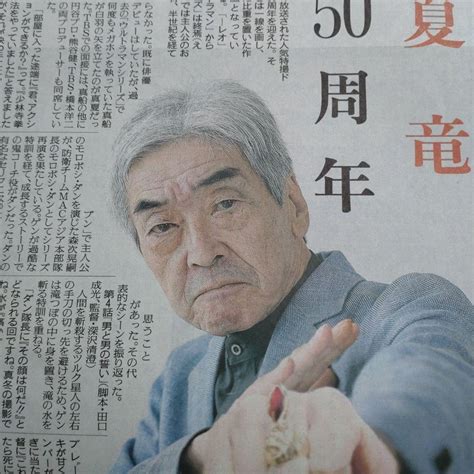 629 真夏竜 特別インタビュー記事 感謝の50年 メルカリ