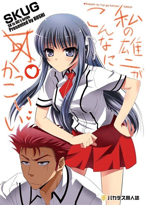 Baka And Test Yuuji Avatar Baka And Test Yuuji Avatar