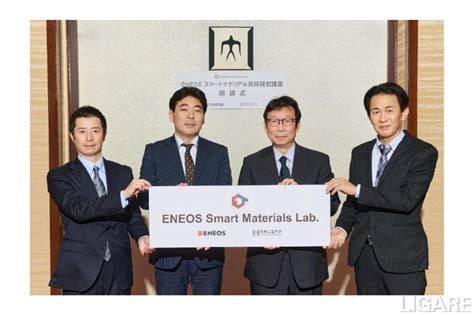 Eneosと東工大、eneosスマートマテリアル共同研究講座設置 Ligare（リガーレ）人・まち・モビリティ