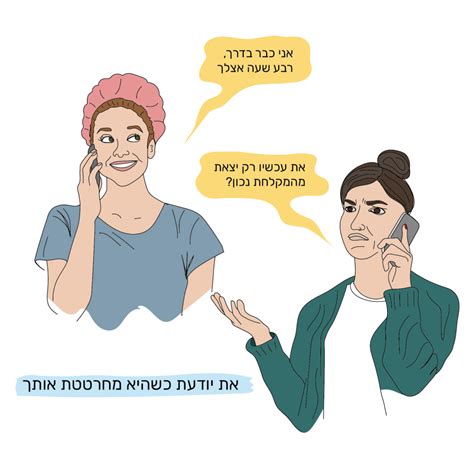 חברות מהילדות הן הפרס של החיים מקור ראשון