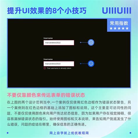 提升ui设计效果的 8 个小技巧！ 花瓣网