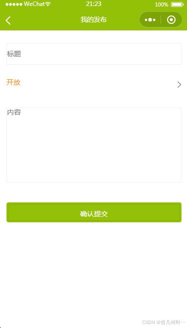 基于微信小程序的校友会系统的设计与实现 基于微信的校友服务平台的设计与实现 csdn博客