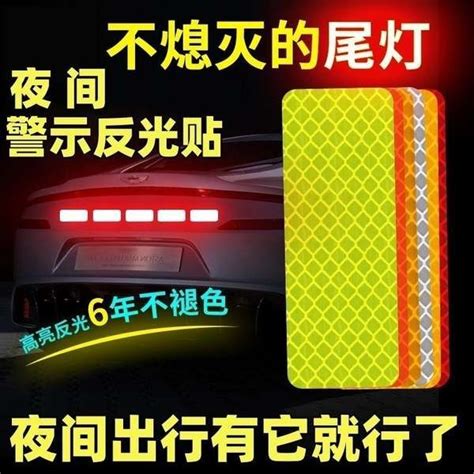 Sticker For Car Reflectorized Sticker Reflectorized Tape Car Reflective