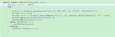 基于jsch实现java操作linux服务器 墨天轮
