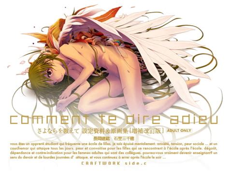 さよならを教えて comment te dire adieu CRAFTWORK DLsite 美少女ゲーム R