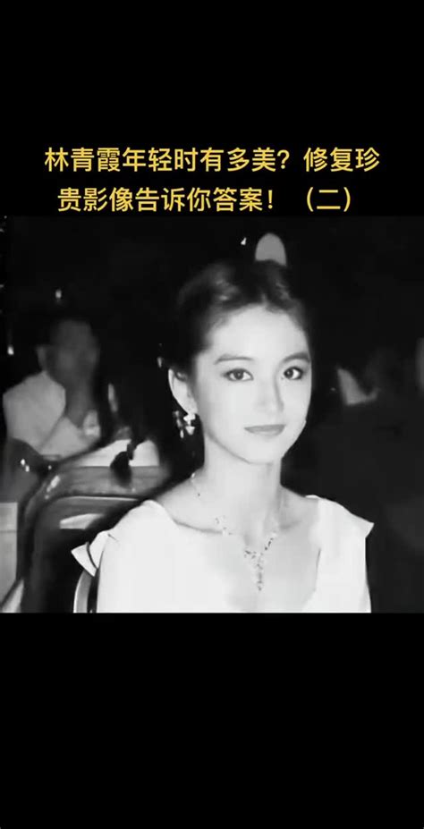林青霞年轻时有多美？珍贵影像告诉你答案！（二） 乘风破浪的姐姐 林青霞年轻时有多美？珍贵影像告诉你答案！风华绝代的港星林青霞 乘风破浪的她 一代人的回忆
