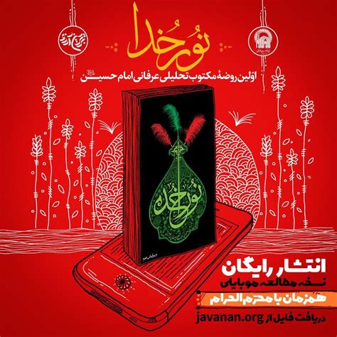 نور خدا By Mehdii Goodreads