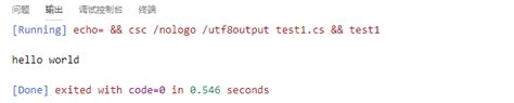 使用Code Runner在VS code中直接运行C cs 文件 PiZYDS