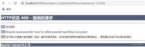 springmvc获取请求参数 请求到参数之后控制台是什么样的 csdn博客
